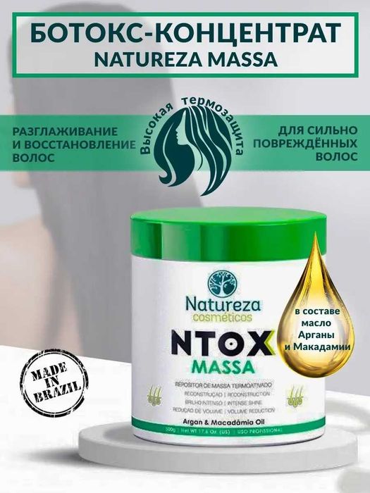 Ботокс для волосся Natureza NTOX Massa, 500 мл: 1 700 грн. - Інші ...