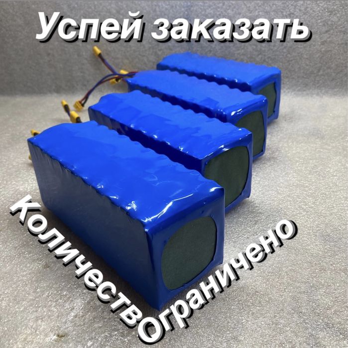 36V 12Ah Аккумулятор для электровелосипеда или электросамоката: 2 999 ...