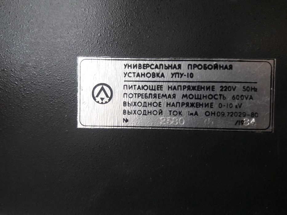 NFM-1 КО-1М УО-2; М110; G-1202.010; ОМ3-65 УПУ-10; 43205/1; УК-10ПМС: 1 ...