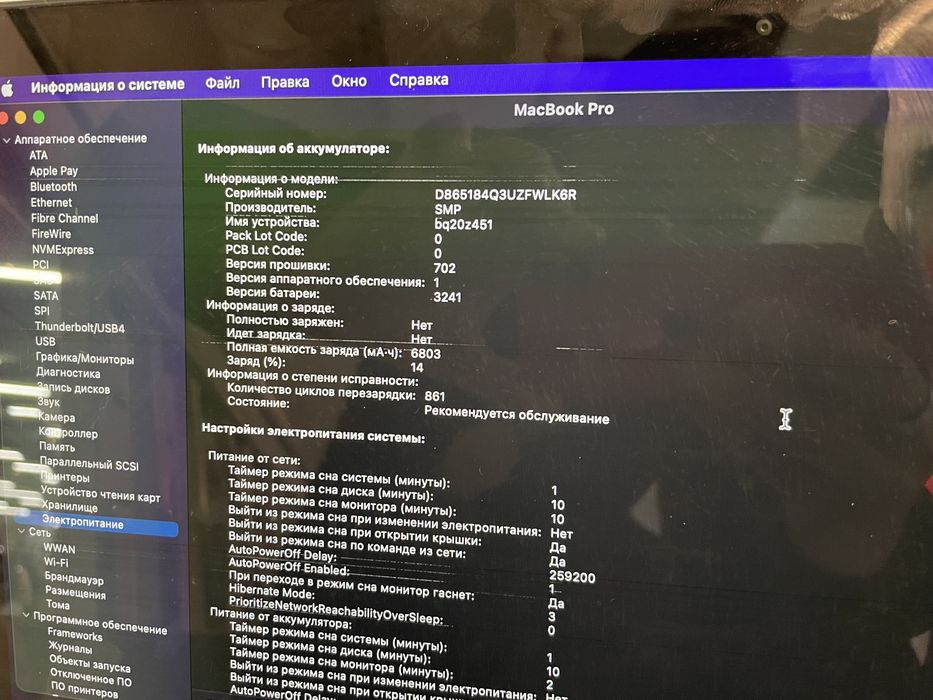 MacBook Pro 15” 2015 (4х яденый core i7): 7 000 грн. - Ноутбуки Київ на Olx