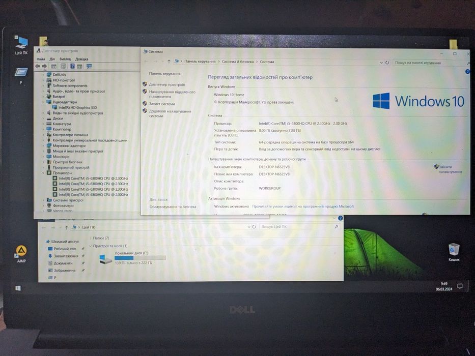Dell xps 15 9500 I5 6300 DDR4 8 GB SSD 256GB: 6 290 грн. - Ноутбуки ...