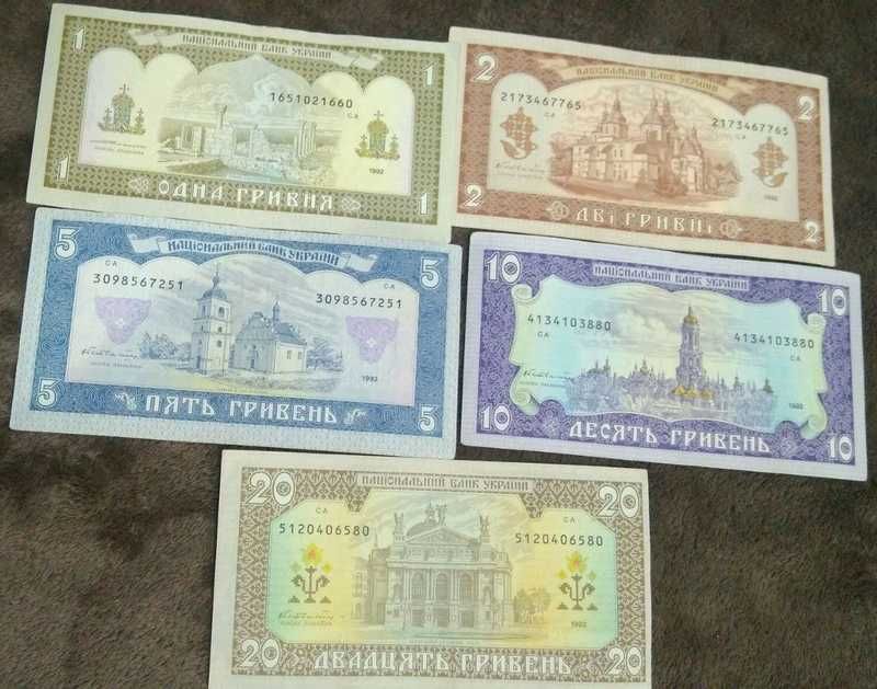 Набор 1,2,5,10,20 гривен 1992 года в хорошем (боны, купюры, банкноты ...
