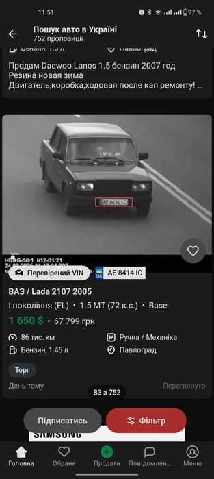 ВАЗ 2107 в отличном состоянии: 1 650 $ - ВАЗ Павлоград на Olx