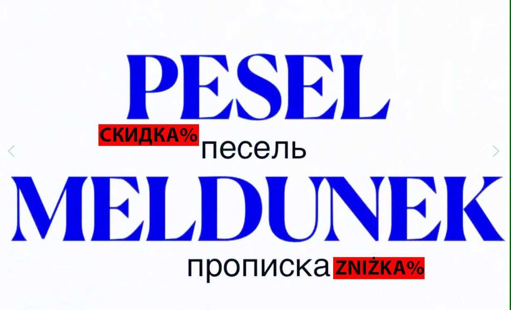 Песель - Прописка / Meldunek czasowy, nadanie nr Pesel Białystok ...