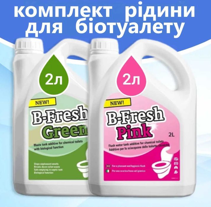 Набір рідини для біотуалета, B-Fresh Blue + B-Fresh Pink, THETFORD ...