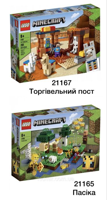 Lego Minecraft 21165, 21167: 700 грн. - Конструктори Харків на Olx