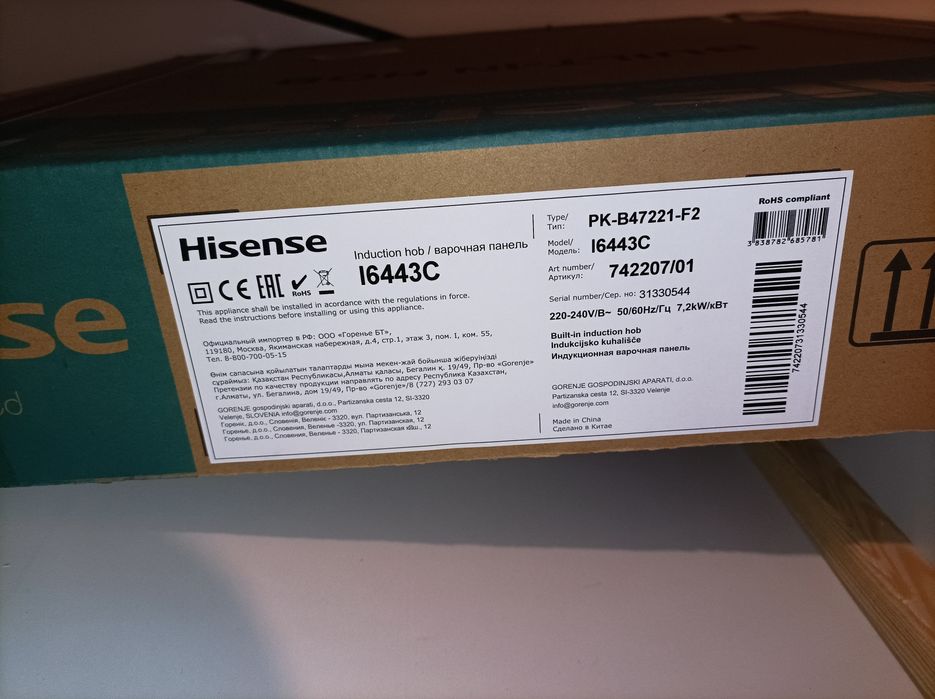 Płyta indukcyjna HISENSE I6443C Bobolice • OLX.pl