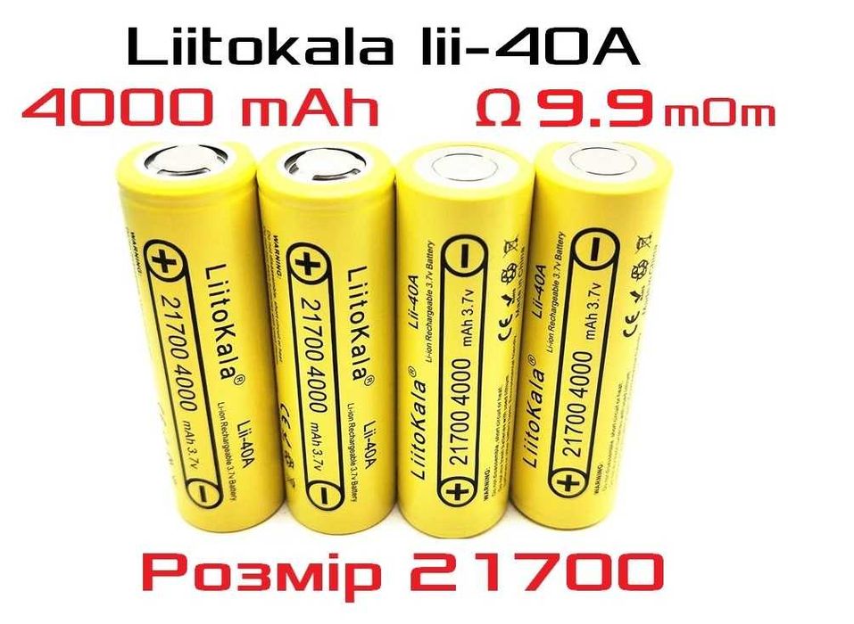 21700 акумулятор високострумовий LiitoKala Lii-40A 4000mAh 20A Li-Ion: 149 грн. - Аксессуары и ...