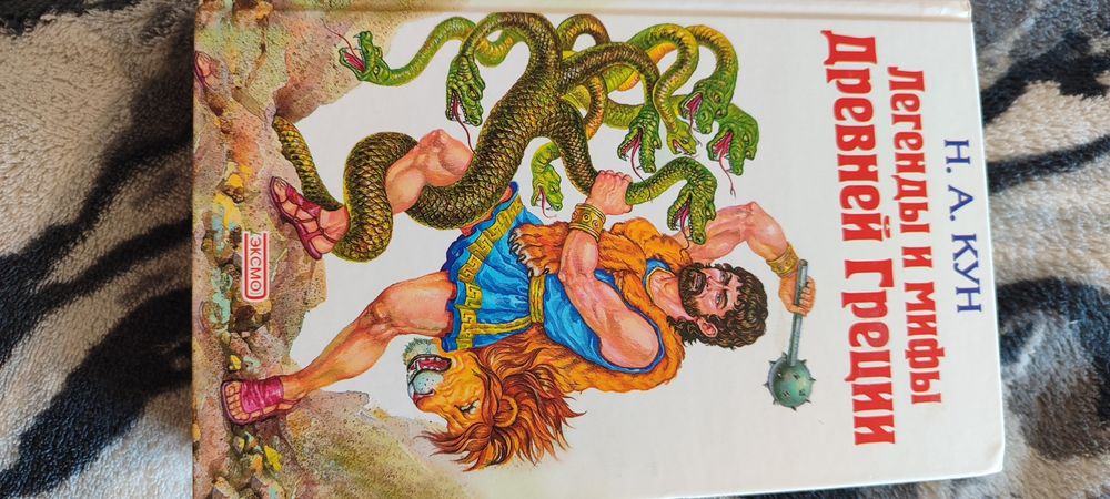 Легенды и мифы древней Греции А Кун 110 грн Книги журналы Одесса на Olx