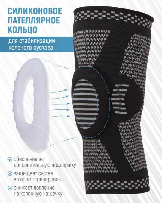 Наколенник эластичный/бандаж на колено/ортез коленный/суппорт колена ...