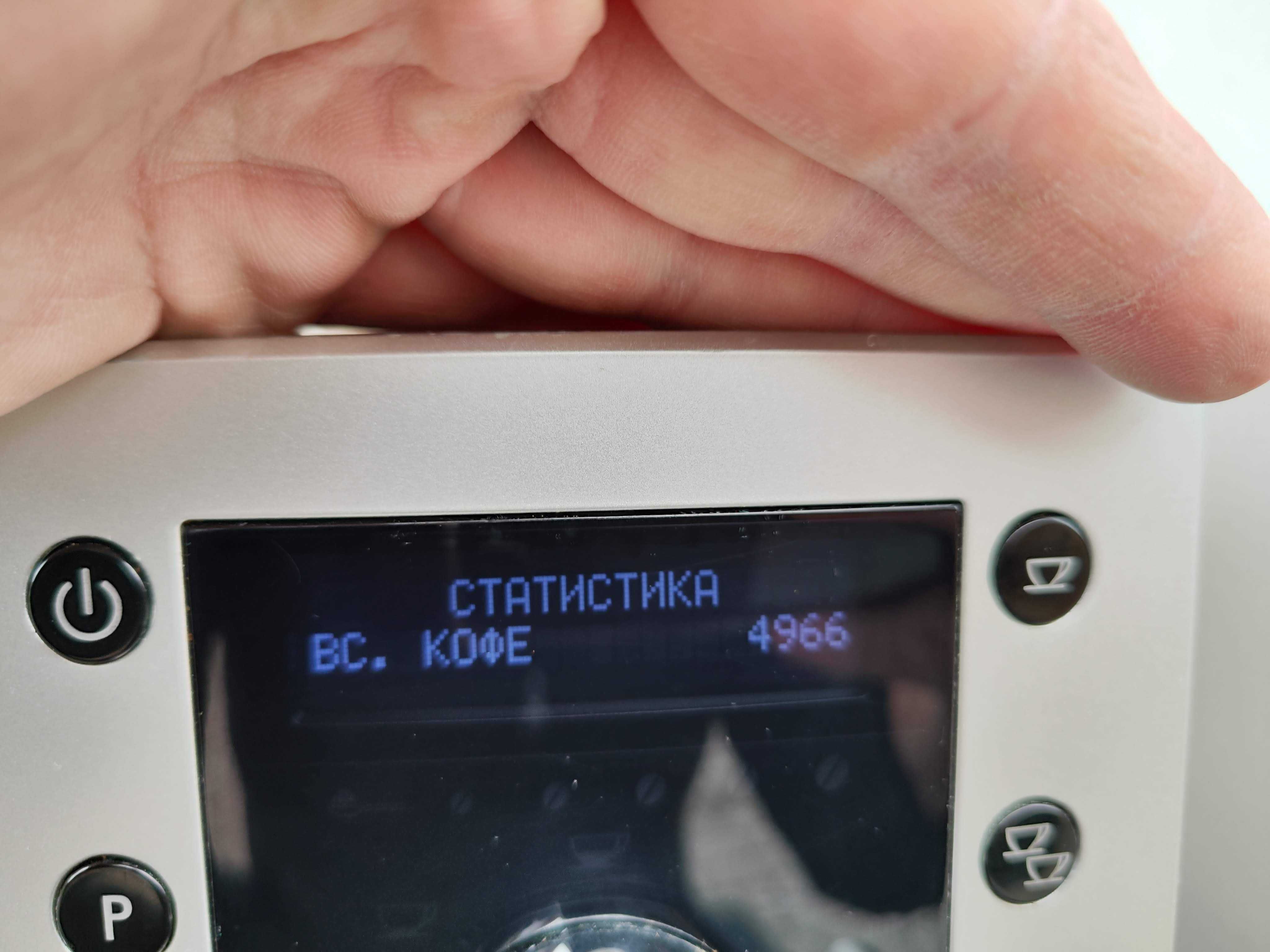 Кавомашина кофемашина Delonghi Perfecta ESAM 5500 новий молочник: 8 200 ...