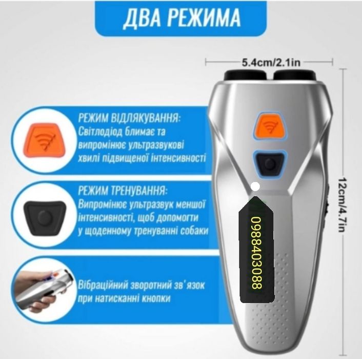 Мощный ультразвуковой отпугиватель собак PU70 с фонариком вiдлякувач ...