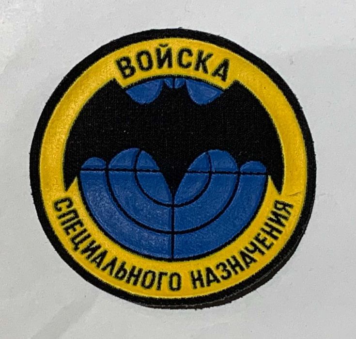 Naszywka Specnaz Spetsnaz "Wojska Specjalnego Przeznaczenia" Wrocław ...