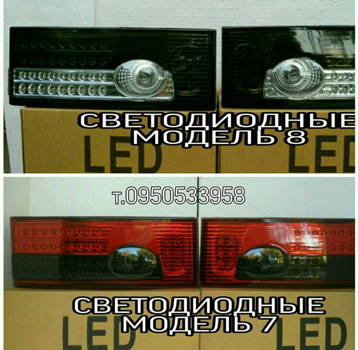 Стопи ВАЗ 2108/2109/21099/2113/2114. Фари ВАЗ 2108/2109/21099: 485 грн. - Задні фари Запоріжжя ...