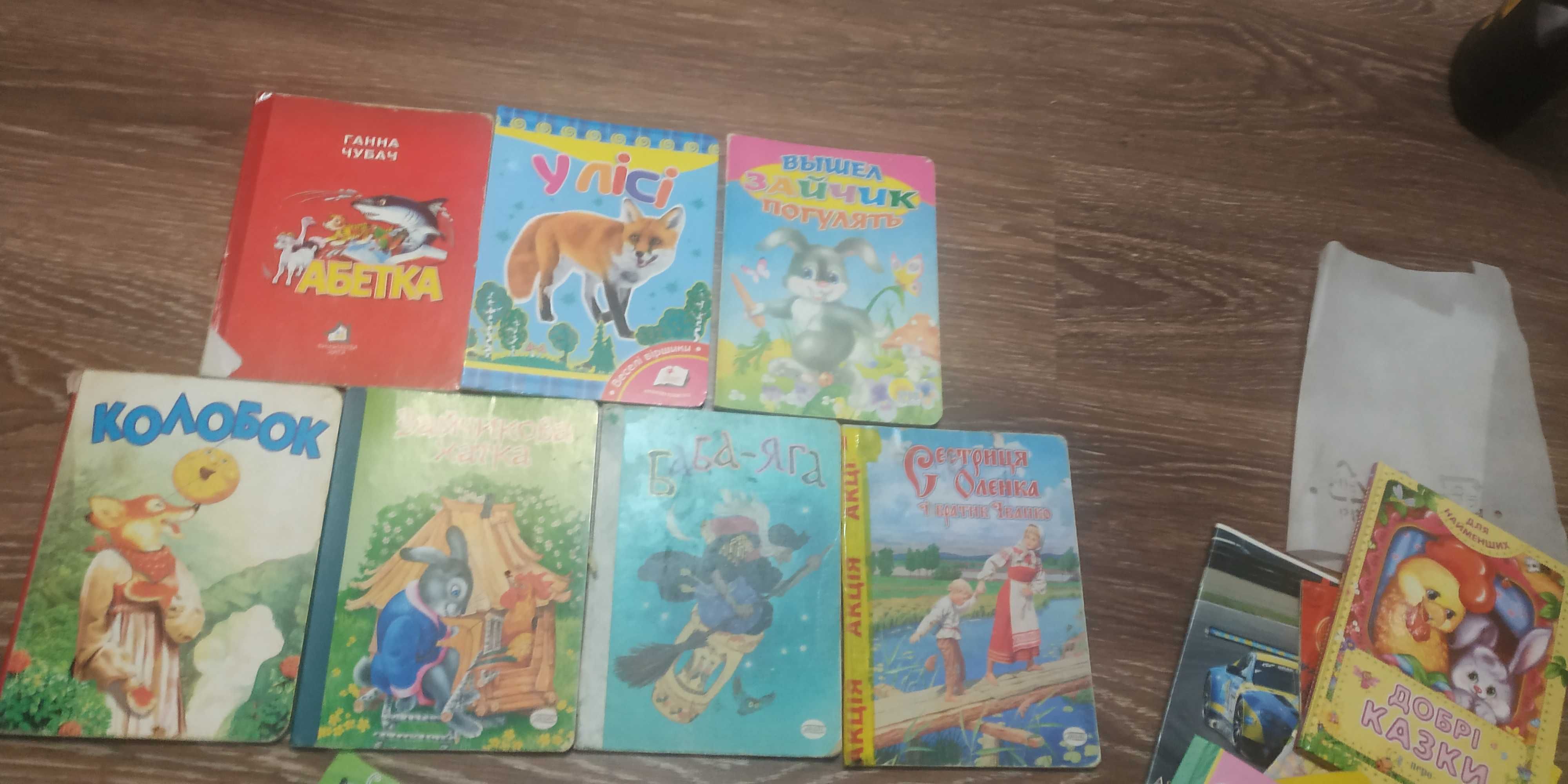 Дитячі журнали та книжки , розмальовкі: 30 грн. - Книги / журнали Київ ...