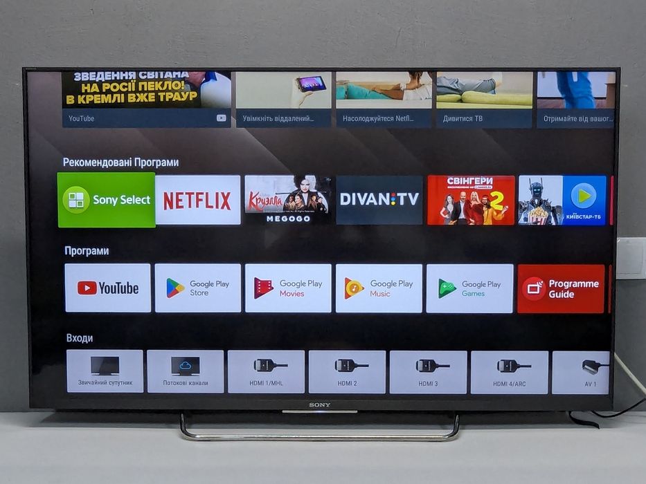 Sony KDL-50W805C Android TV 3D 120 Hz Wi-Fi Т2 / 2015 /: 11 000 грн. - Телевізори Нововолинськ ...