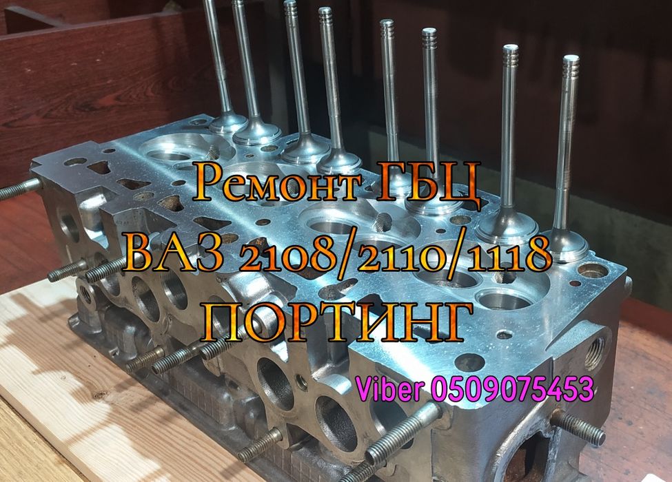 ГБЦ головка ВАЗ 2108 2110 1118 Калина 8кл капремонт портинг: 4 800 грн. - Блок циліндрів та його ...