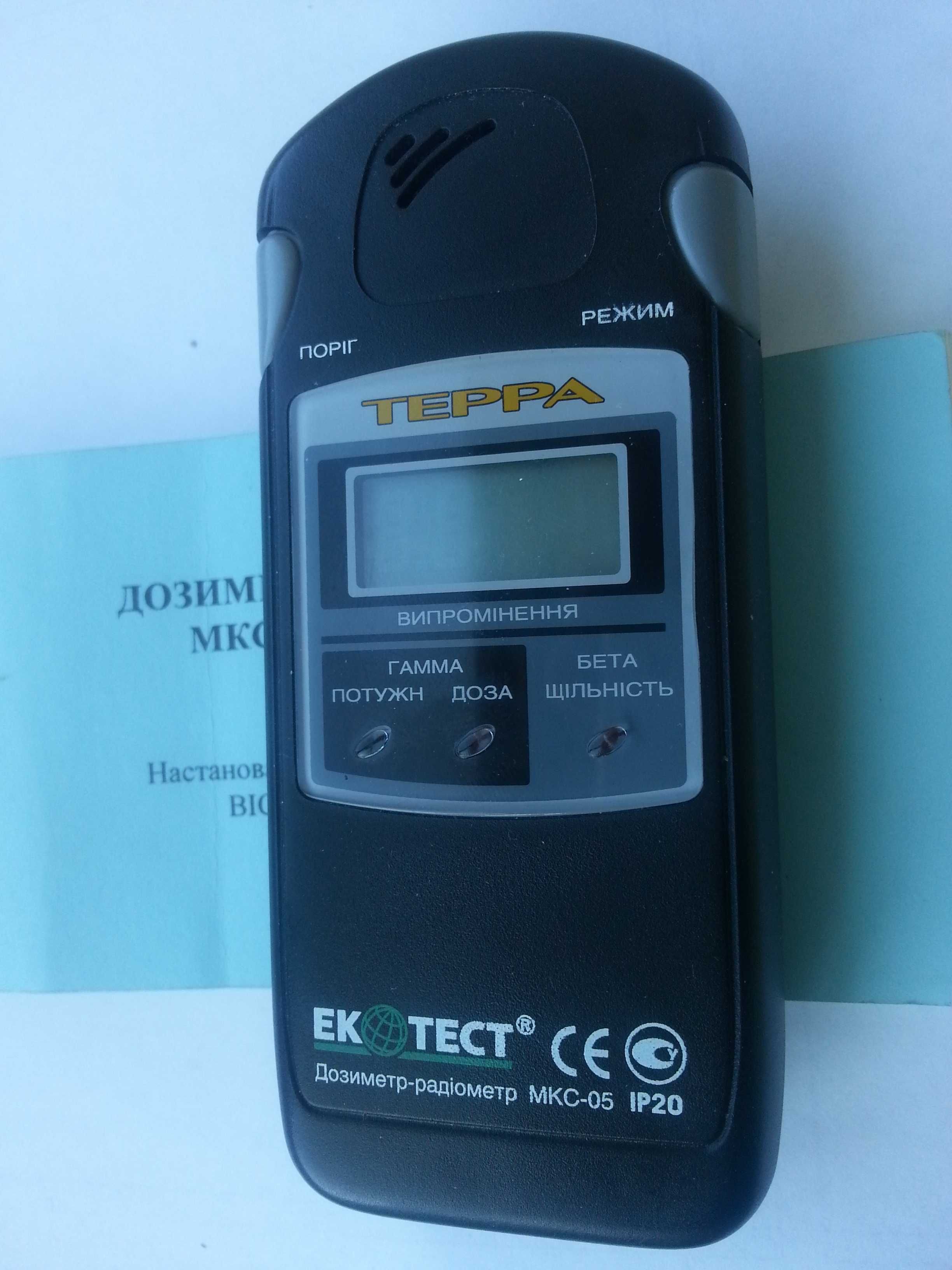 Дозиметр радіометр МКС-05 ТЕРРА: 15 990 грн. - Інша електроніка Боярка ...