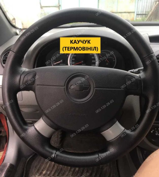 Chevrolet Lacetti Aveo Lanos Vida Оплетка на руль Шевроле Лачетти Авео: 400 грн. - Чохли, тенти ...