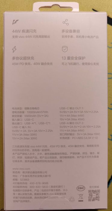 Павербанк vivo 44W FlashCharge 10000 mAh: 1 499 грн. - PowerBank та ...