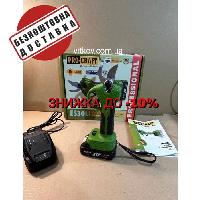 Акумуляторний секатор Procraft ES30Li (з 1 акб) безщітковий ножиці сад: 2 940 грн ...