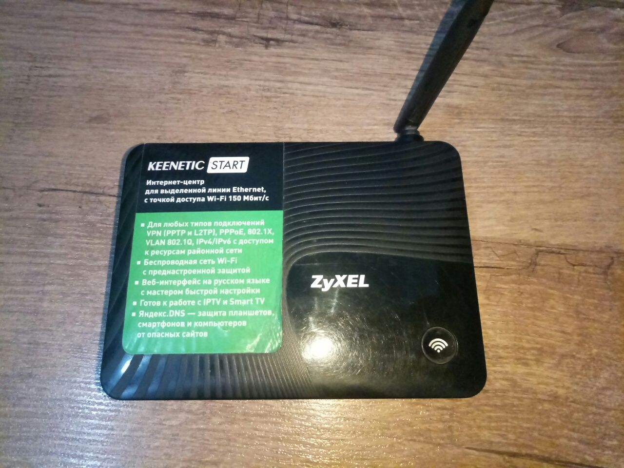 Wi-Fi роутер zyxel keenetic start: 450 грн. - Периферійні пристрої ...