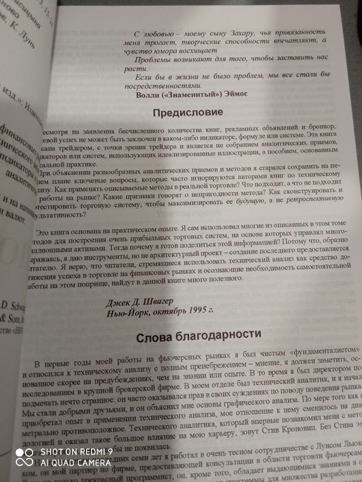 Швагер Джек. Технический анализ. Полный курс.: 225 грн. - Книги ...