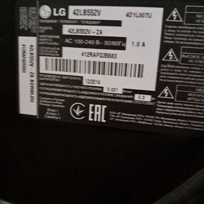 Телевизор LG 42 дюйма: 5 200 грн. - Телевізори Павлоград на Olx