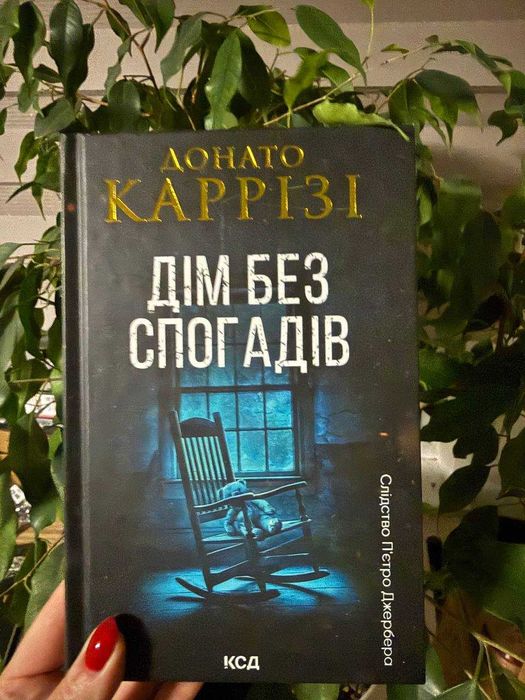 Донато Каррізі - Дім голосів Книга 1: 250 грн. - Книги / журнали ...