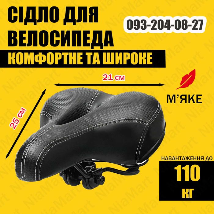 Комфортное широкое велосипедное сиденье I-Bike с амортизаторами: 335 ...