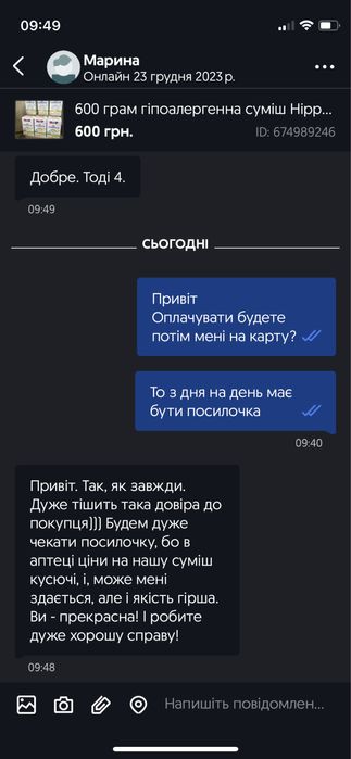 550 грам Польська суміш HIPP біо 1, 2 junior 3 ha1, ha2 суміш смесь: 575 грн. - Годування ...