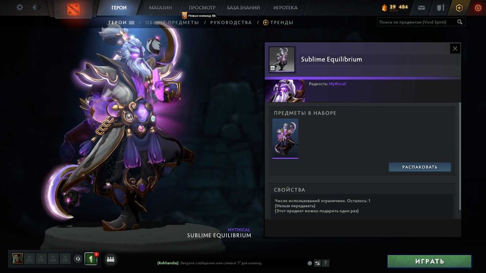 Сеты из Collector's cache 2022(Дота 2): 209 грн. - Колекціонування Київ ...