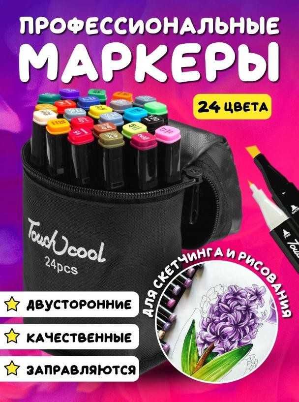 Вау! Набір Touch Маркери 80шт фломастери для скетчінгу Маркеры: 114 грн ...