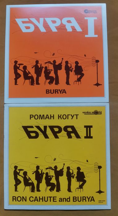 Буря гурт і Роман Когут вся дискографія: 91 грн. - CD / DVD / Платівки ...