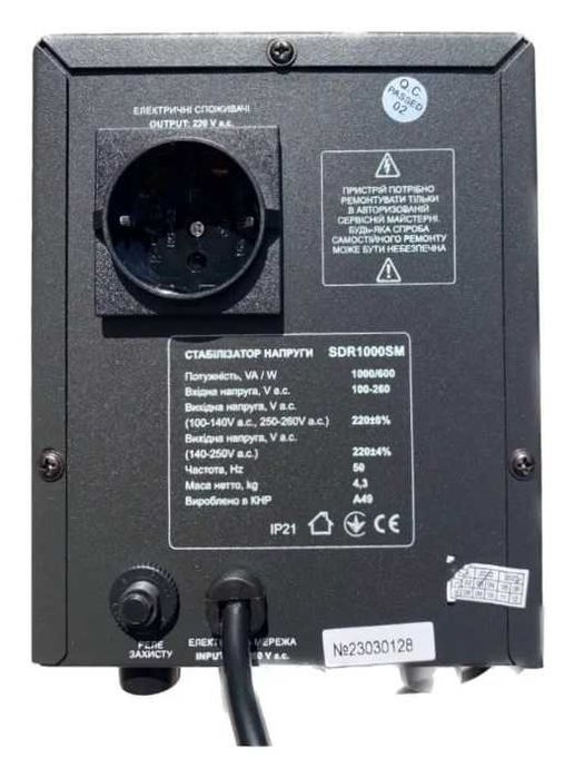 Симісторний Стабілізатор ARUNA SDR 500 SM: 300Вт для Котла. Безшумний ...