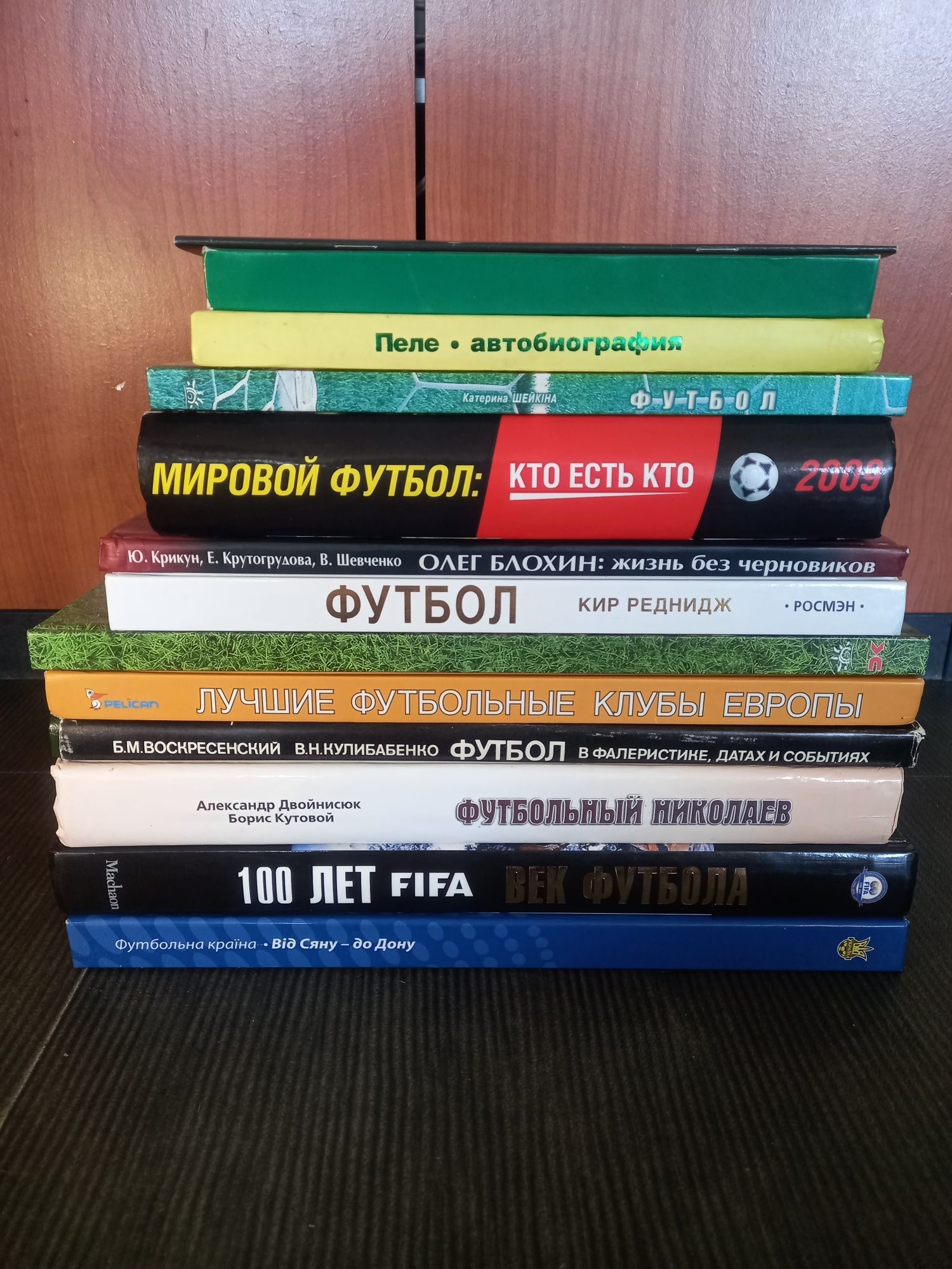 Книги про футбол: 250 грн. - Книги / журналы Одесса на Olx