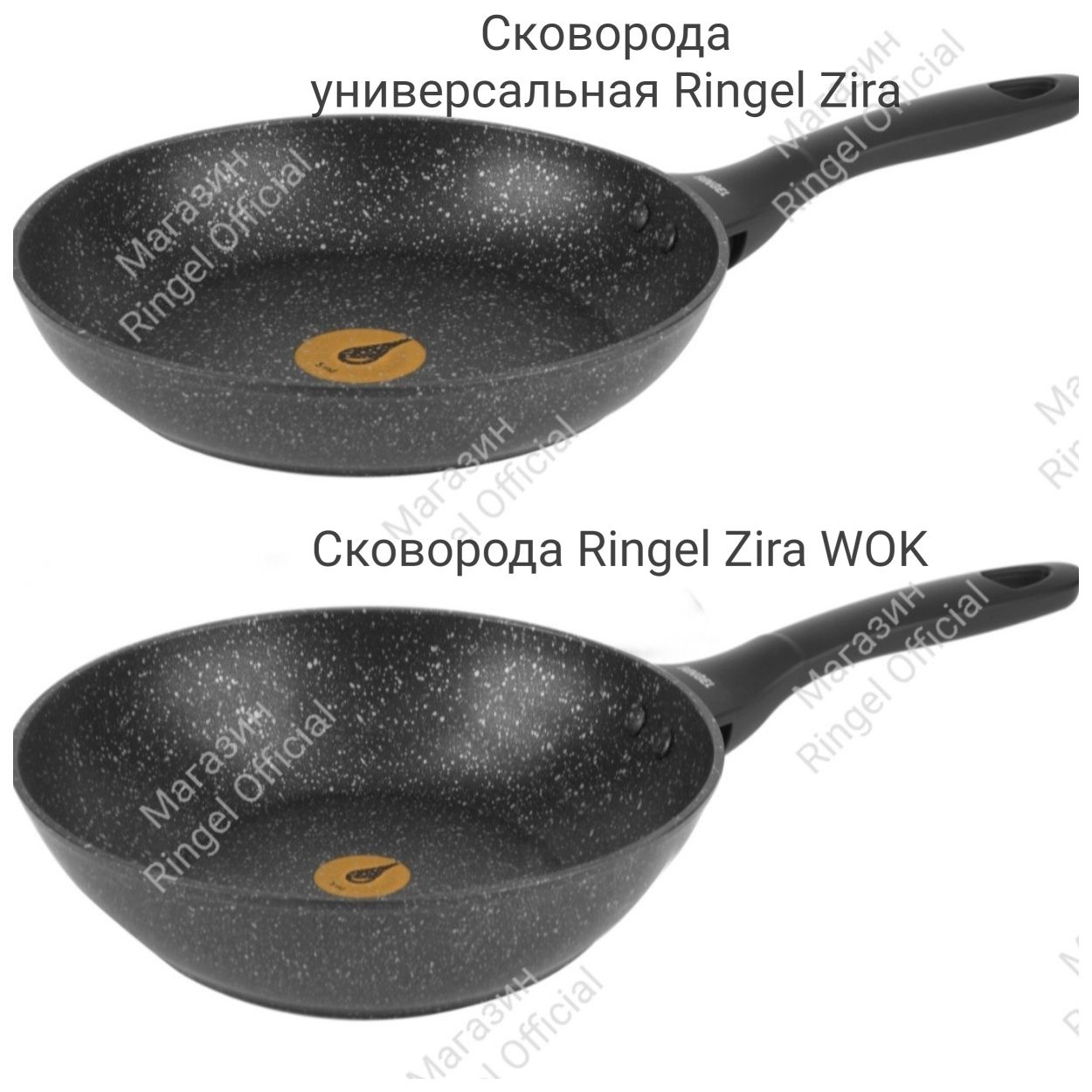 Сковорода Кастрюля Ковш Ringel Zira: 320 грн. - Посуд / кухонне ...