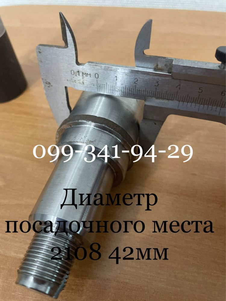 Полуоси, цапфы для легкового прицепа 2101, 2108: 350 грн. - Інші ...