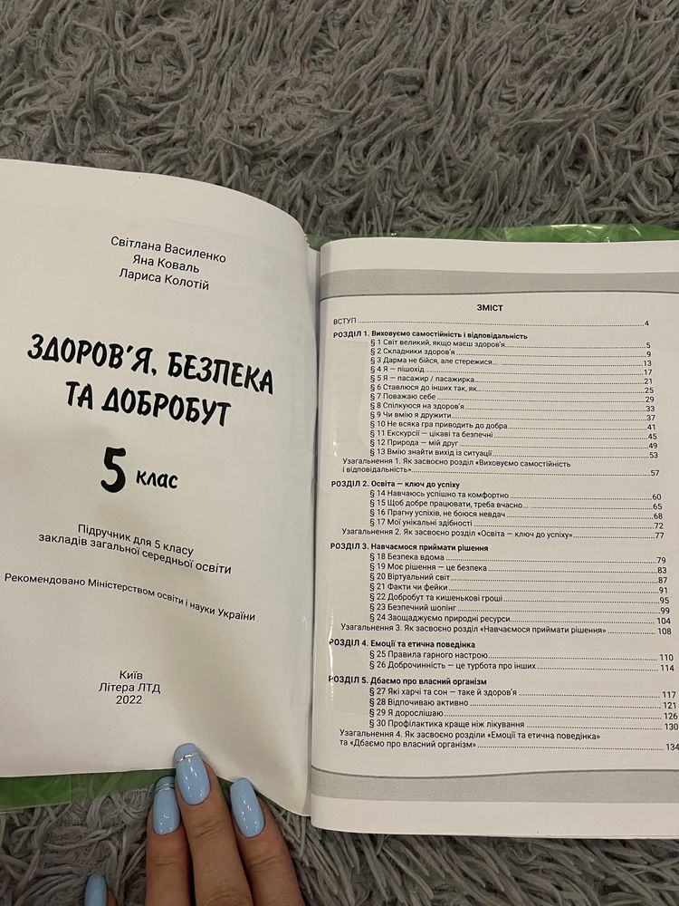 Англійська 5 клас ( НУШ) Бродбент: 111 грн. - Книги / журнали Сколе на Olx