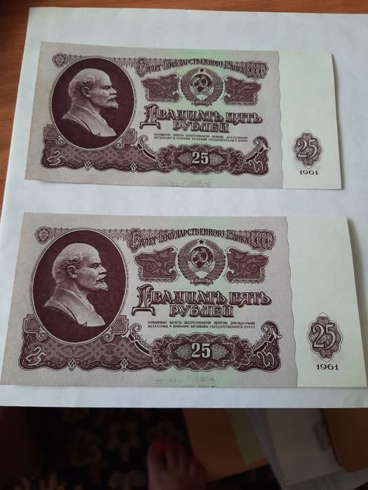 25 и 50 рублей СССР 1961 року: 170 грн. - Колекціонування Київ на Olx
