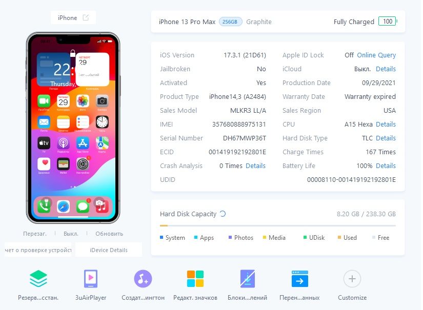 IPhone 13 Pro Max 128Gb идеал 100% АКБ: 20 000 грн. - Смартфони ...