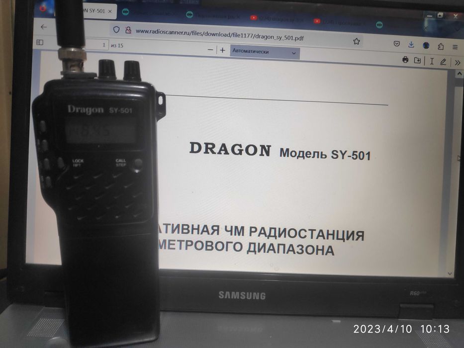 Портативная ЧМ радиостанция DRAGON Модель SY-501: 1 500 грн. - Рації та ...