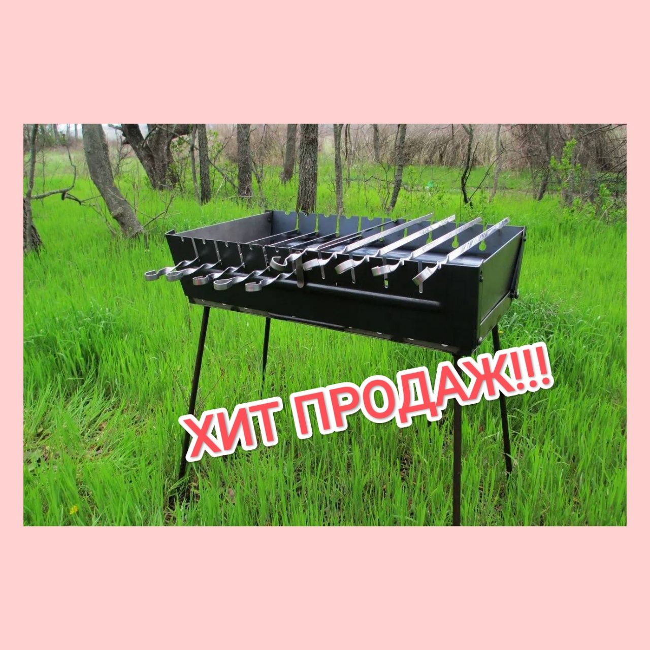 Раскладной мангал чемодан на 6-8-10-12 шампуров. Сталь толщиной 3мм ...