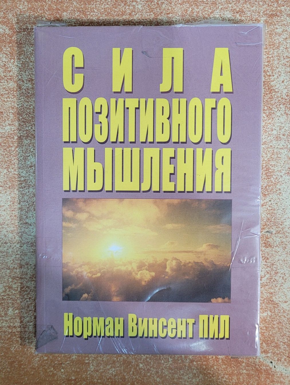 Дневник Реалиста: 110 грн. - Книги / журнали Дніпро на Olx