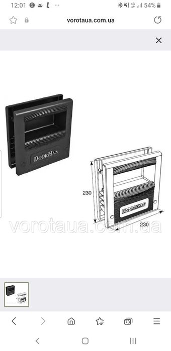 Ручка промислова DHF09LG для секційних воріт DoorHan: 300 грн. - Інші ...