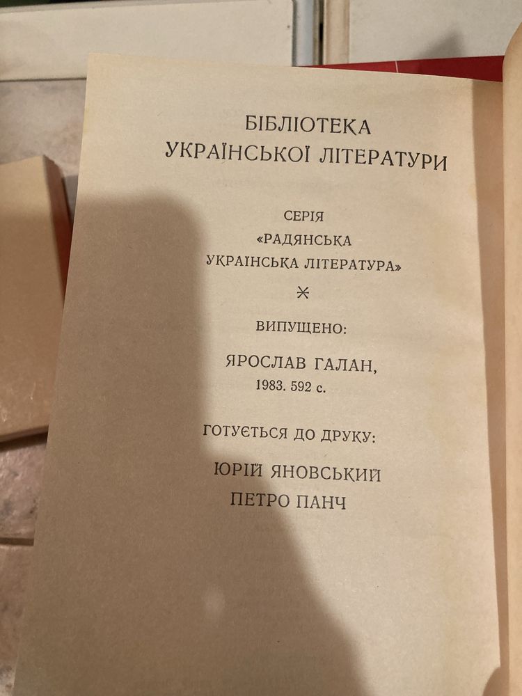 Книга Остап Вишня: 212 грн. - Книги / журнали Київ на Olx