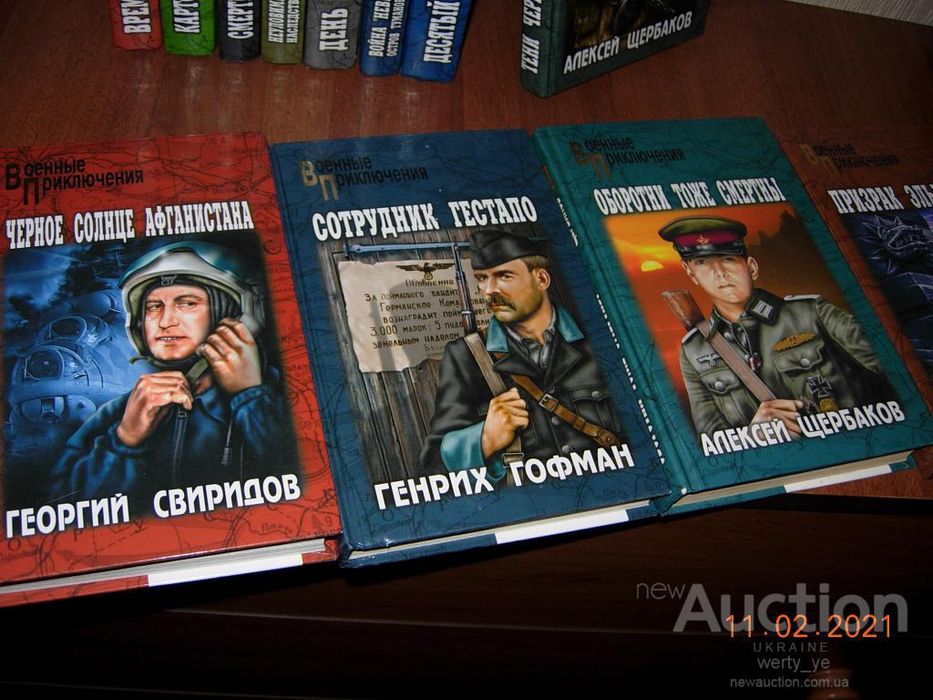 Сборник книг Военные приключения.: 100 грн. - Книги / журналы Багрин на Olx