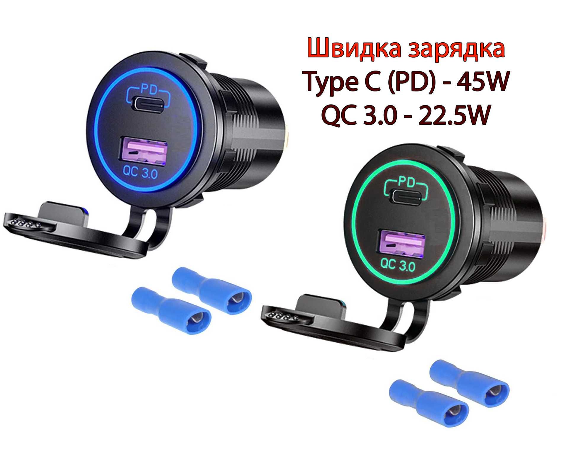 Врезная быстрая зарядка в авто USB + PD Type-C: 210 грн. - Зарядні ...