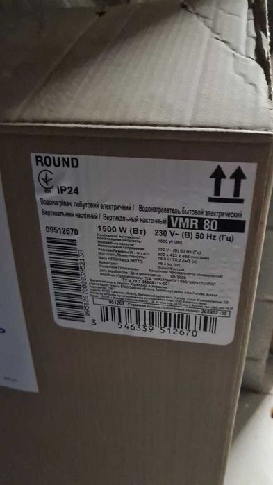 Водонагрівач Atlantic Round 80 VMR: 3 500 грн. - Кліматичне обладнання ...