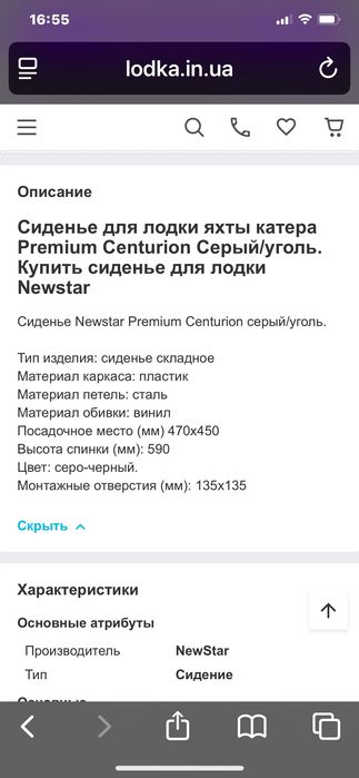 Сиденье в лодку катер: 5 499 грн. - Автосидіння, крісла Київ на Olx